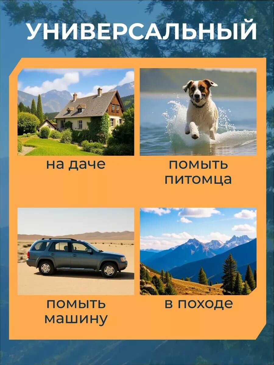 Переносной душ — фото 1