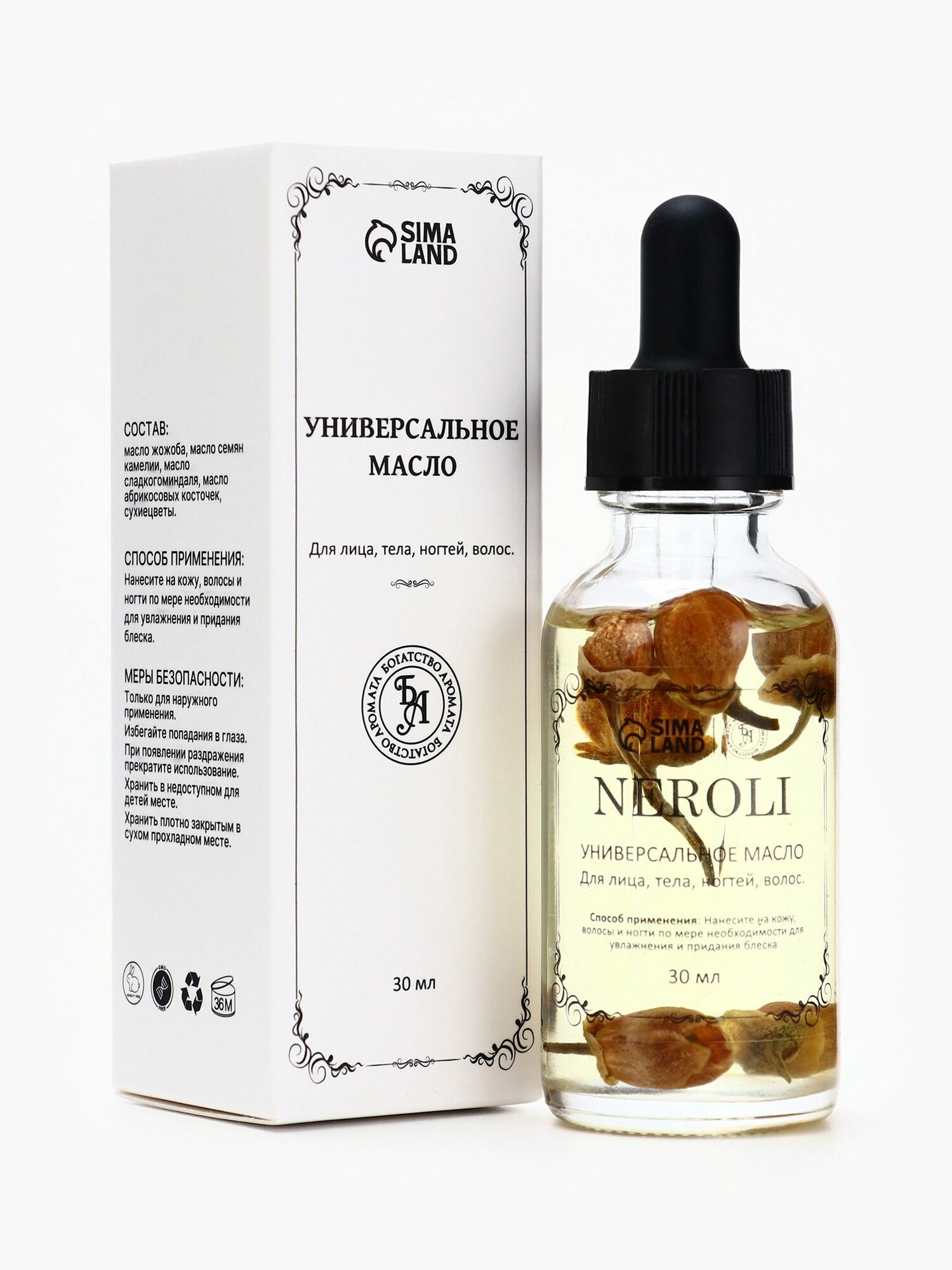 Натуральное эфирное масло Нероли, для лица и тела, укрепление волос и ногтей, для бани и сауны