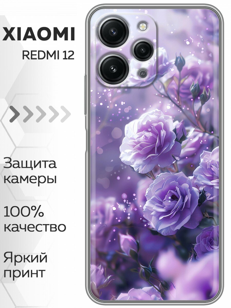 Чехол для Xiaomi RedMi 12 с принтом Цветы сиреневые розы (Сяоми Редми 12)