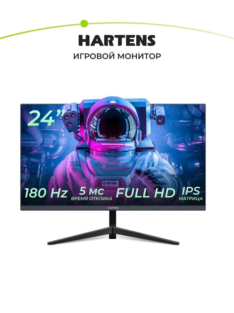 Hartens 24" Монитор Gaming HTM24G180, черный