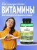 Астрагал витамины и травы БАДы для мужчин