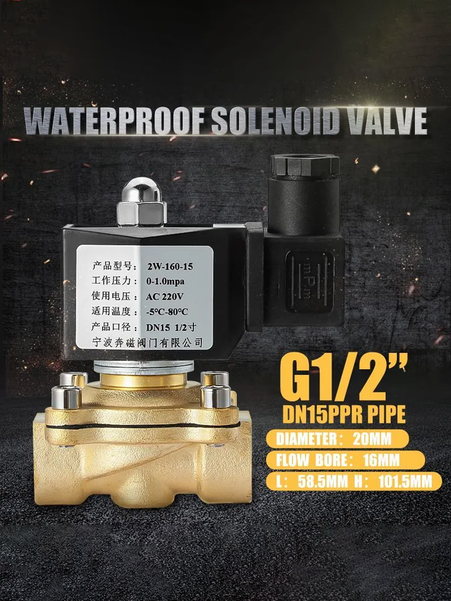 Электромагнитный клапан, алюминий, 1/2 дюйма, для газа и жидкости