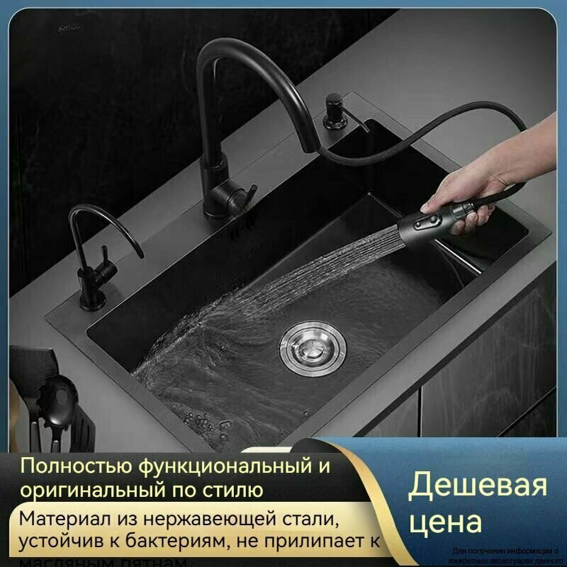 Мойка для кухни нержавеющая сталь марки 304 черная многофункциональная врезная мойка водопад