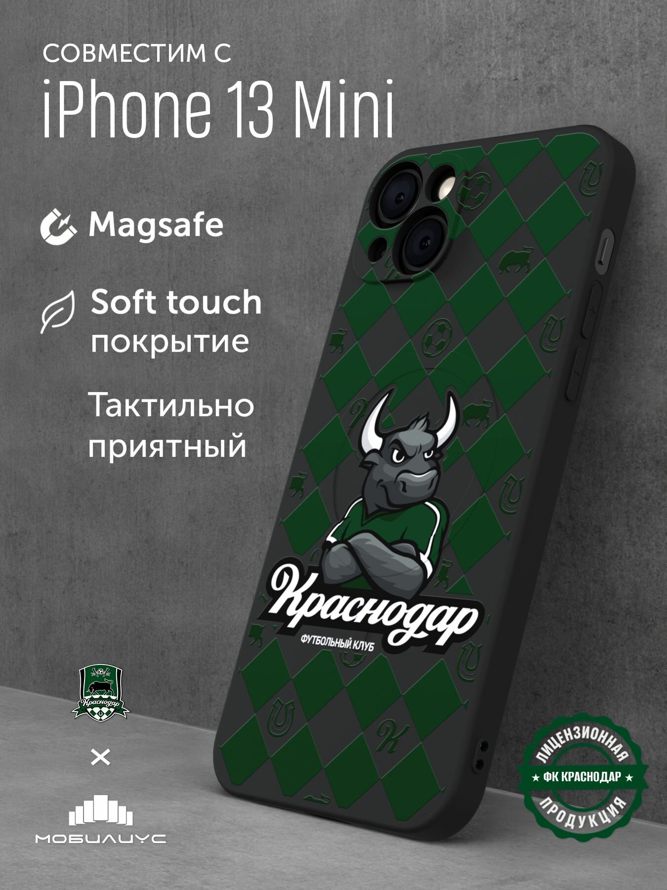 Противоударный силиконовый чехол для iPhone 13 mini (Айфон 13 мини), с Магнитом, черный, с принтом Символ клуба