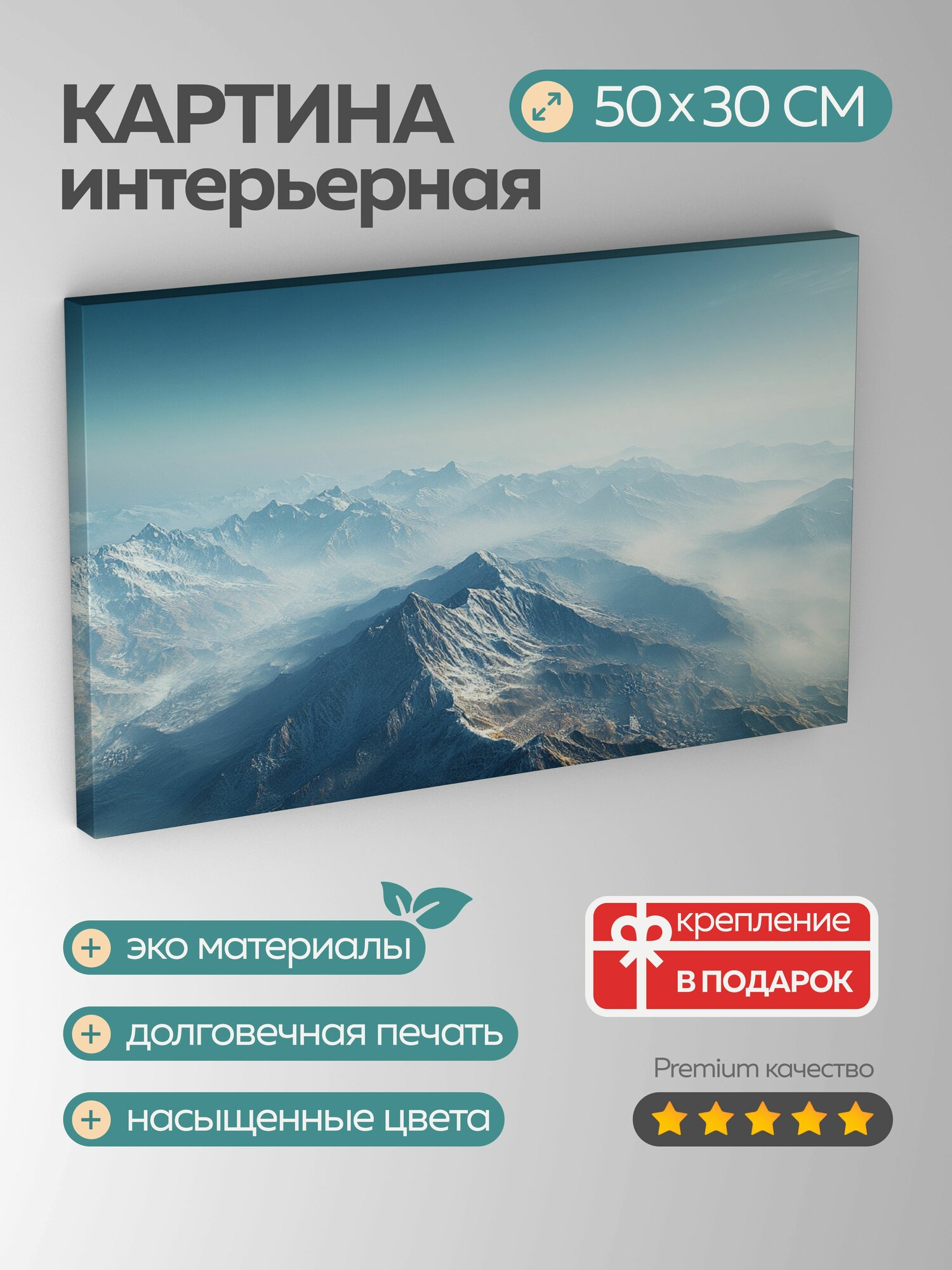 Картина на холсте интерьерная 50х30 см, Гималайский хребет, аэрофотосъемка, заснеженные вершины, глубокие долины, f