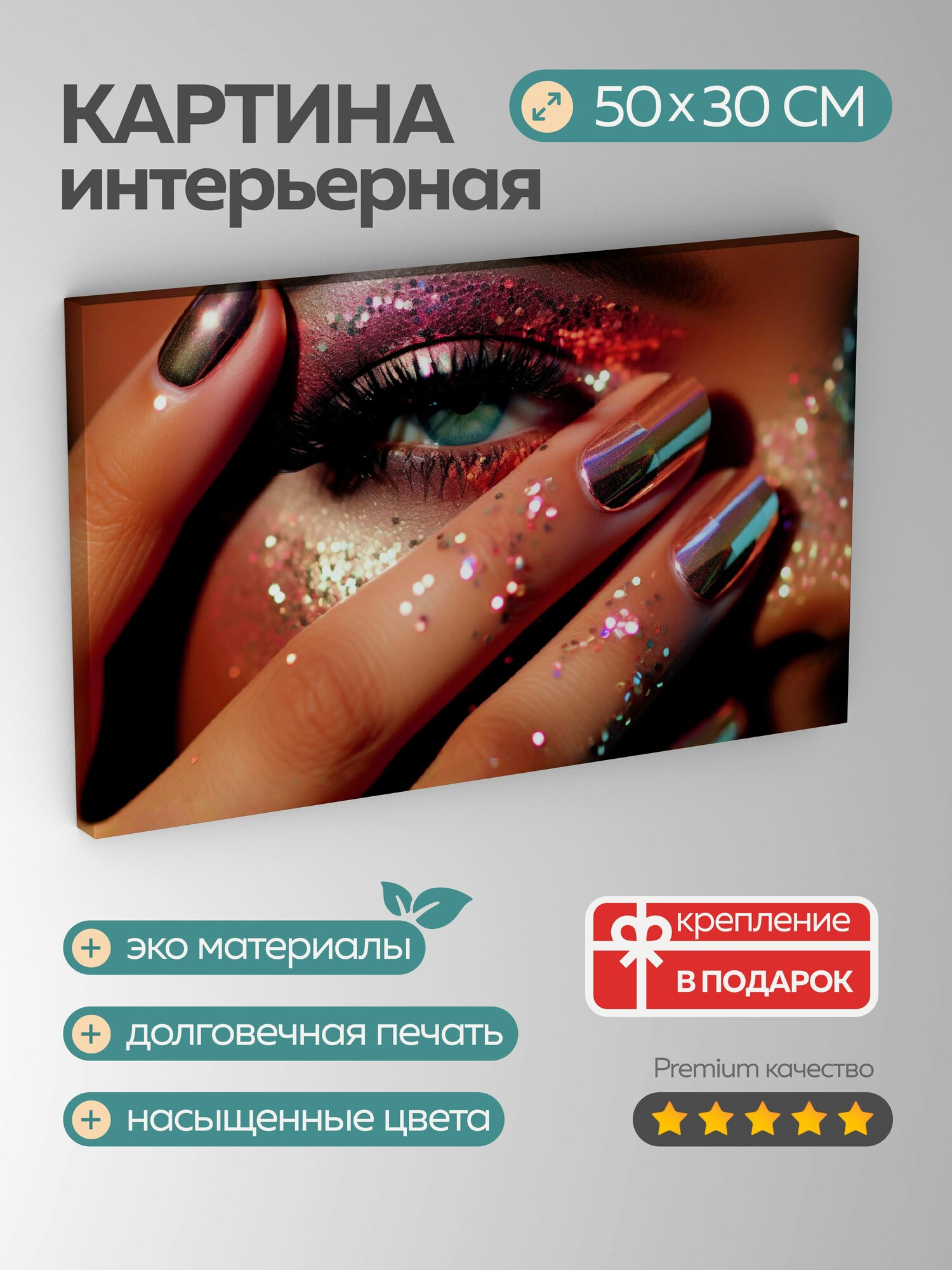 Картина на холсте интерьерная 50х30 см, маникюр, рука, разрешение, романтический дизайн, ногти, розовые оттенки