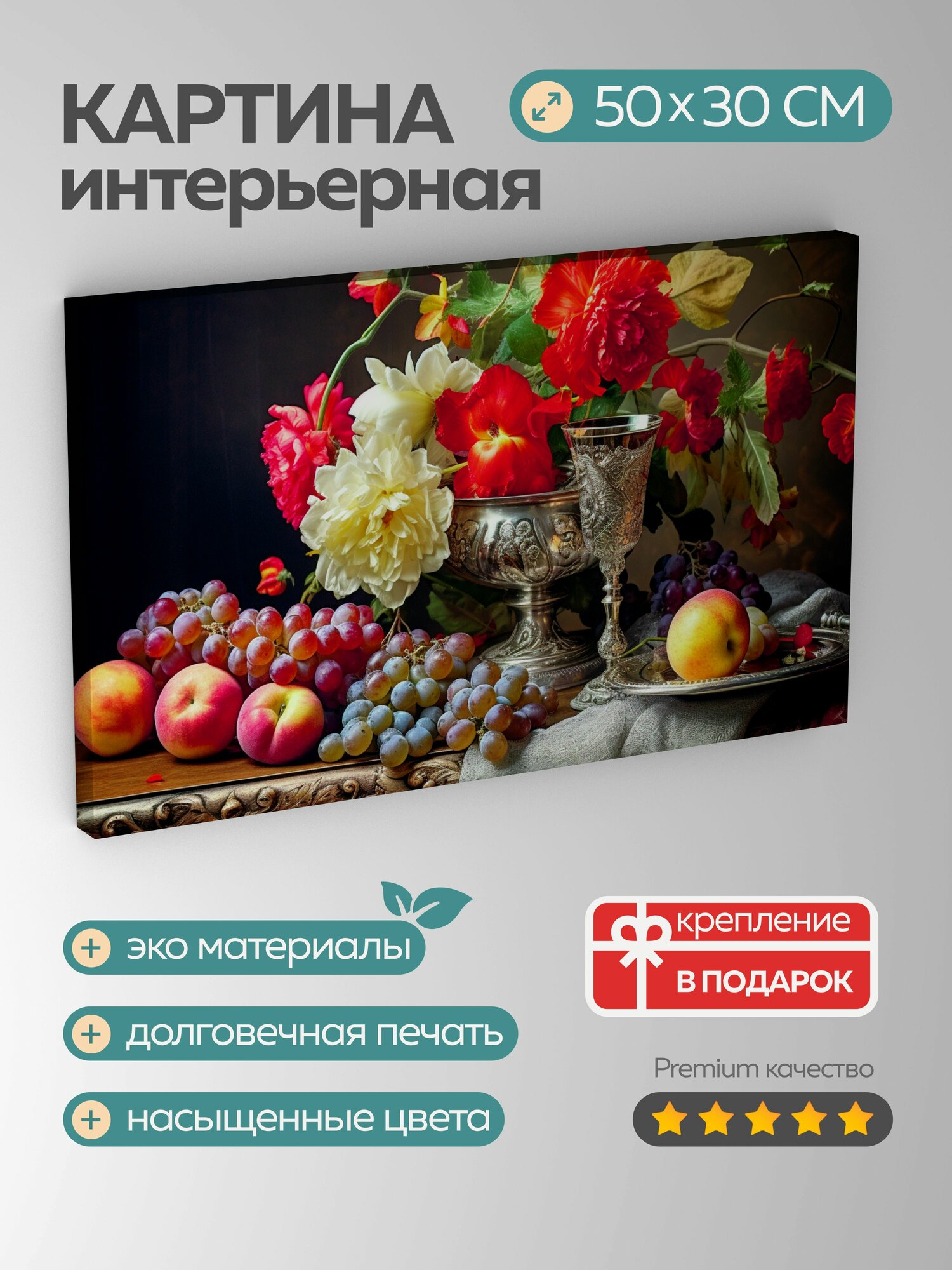 Картина на холсте интерьерная 50х30 см, картина, масло, импрессионизм, подсолнухи, полевые цветы, стеклянная ваза