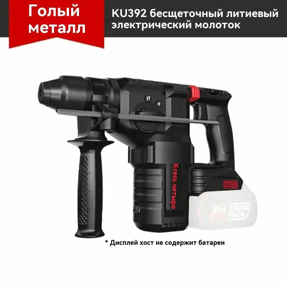 Аккумуляторная ударная дрель/молоток 2-в-1 Kress KU392