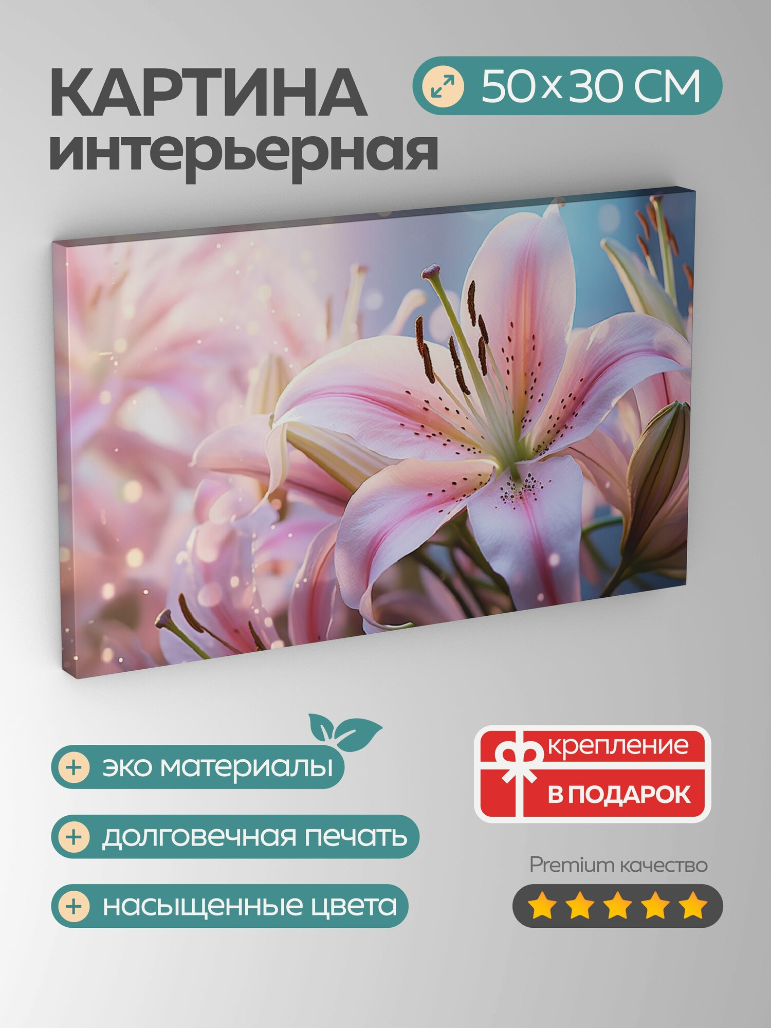 Картина на холсте интерьерная 50х30 см, розовые лилии, крупный план, цветочные натюрморты, Моне, естественное освещение