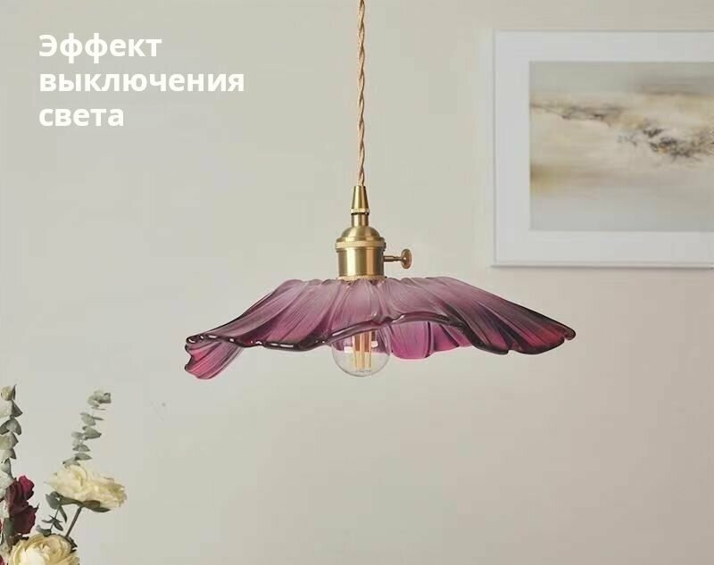 Винтажная Стеклянная Люстра В Форме Цветка, Интерьерное Освещение