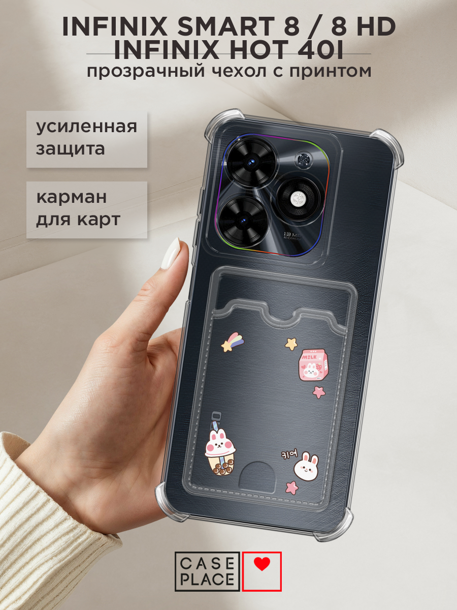 Чехол на Infinix Smart 8/Smart 8 HD/HOT 40i (Инфиникс Смарт 8/8 HD/HOT 40i) с картой и принтом Зайка и бабл-чай