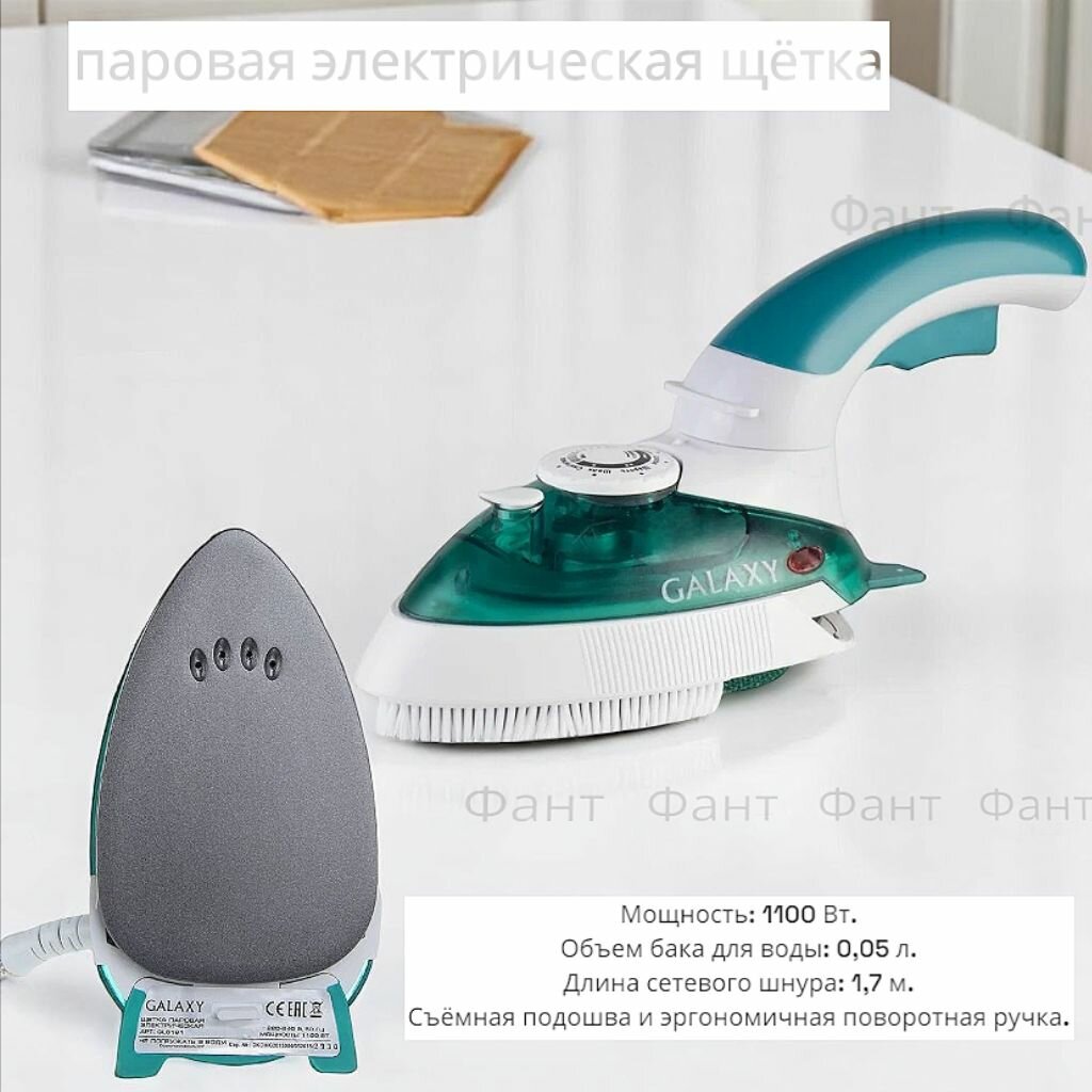 Отпариватель электрический Парогенератор Galaxy GL6191 бирюзовый вертикальное отпаривание (OL)