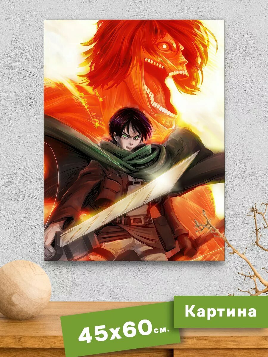 Картина на стену на холсте Атака Титанов attack on titan