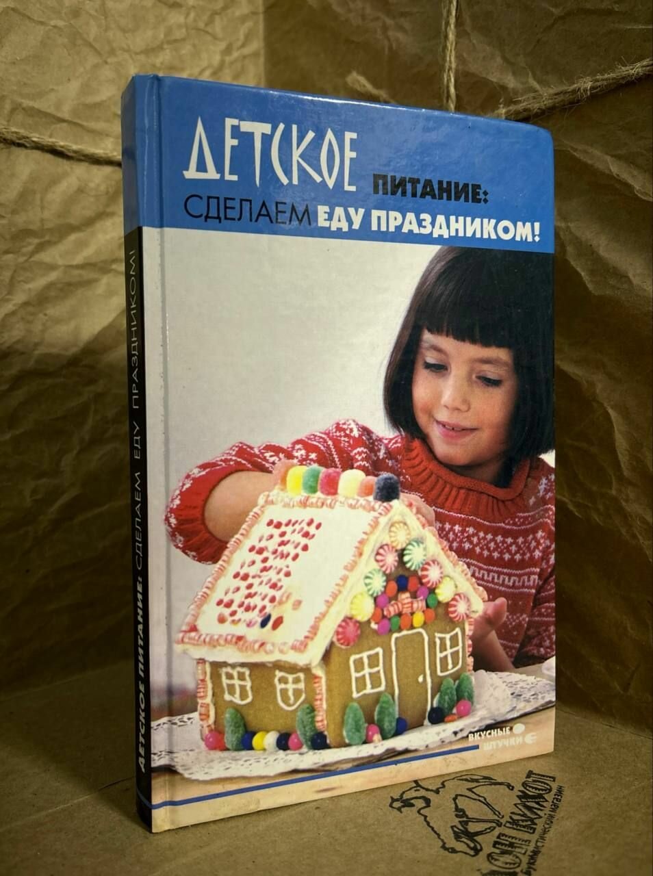 Детское питание. Сделаем еду праздником!