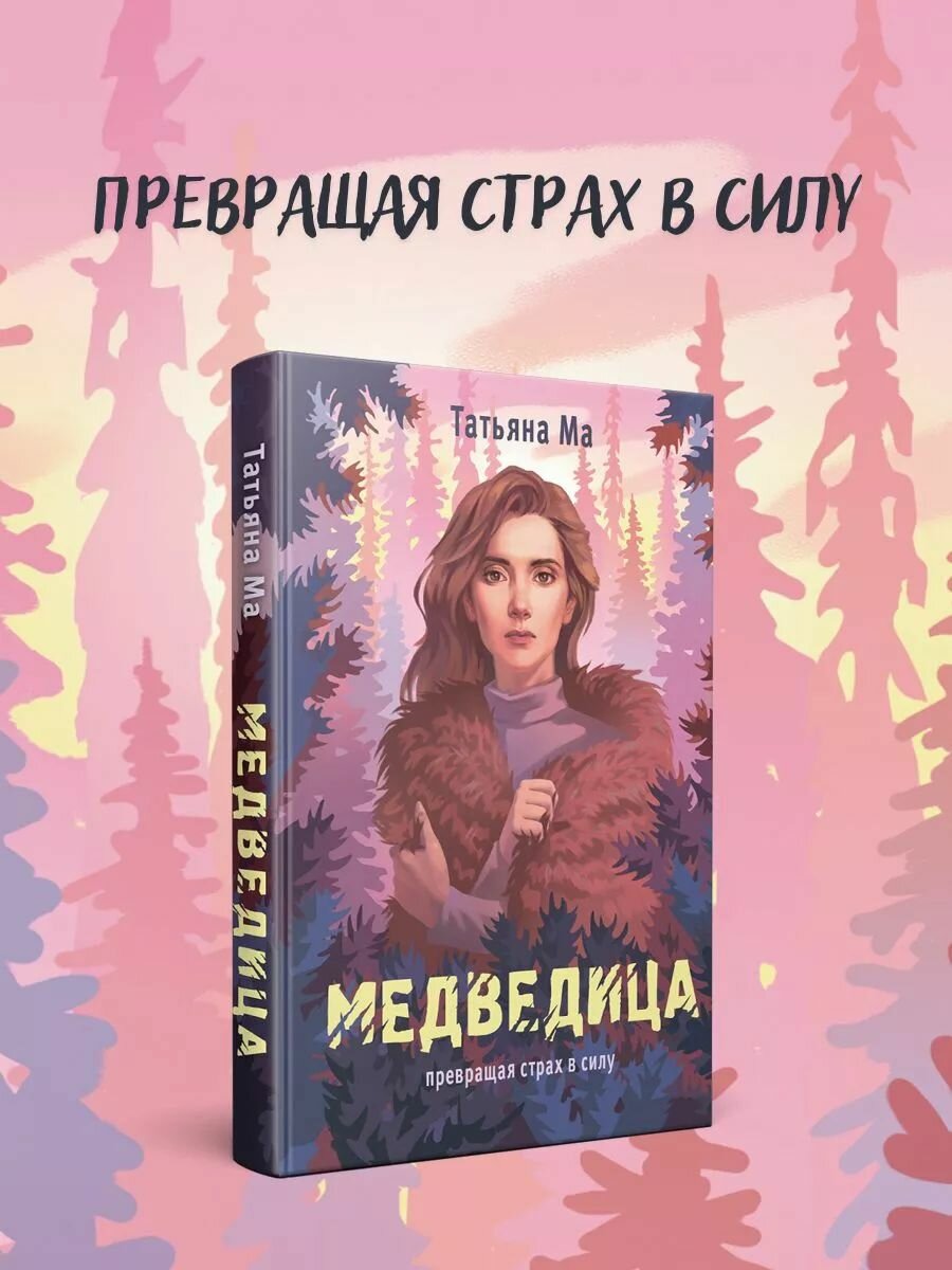 Медведица