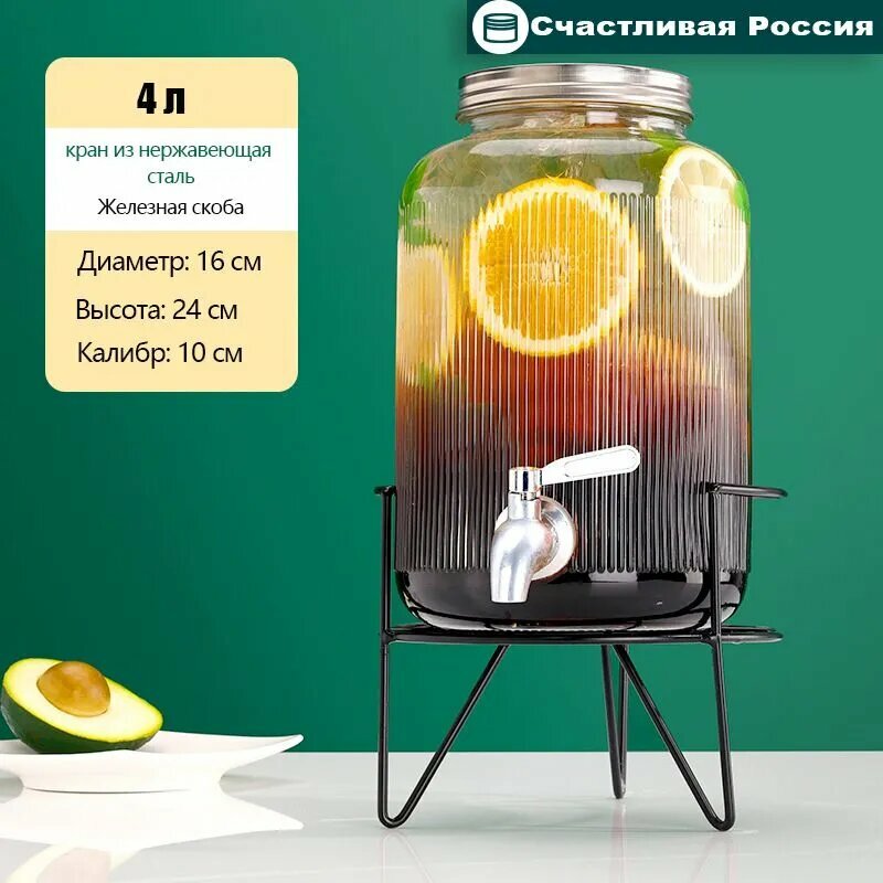 MAPLE MANS Диспенсер для напитков, 4 л