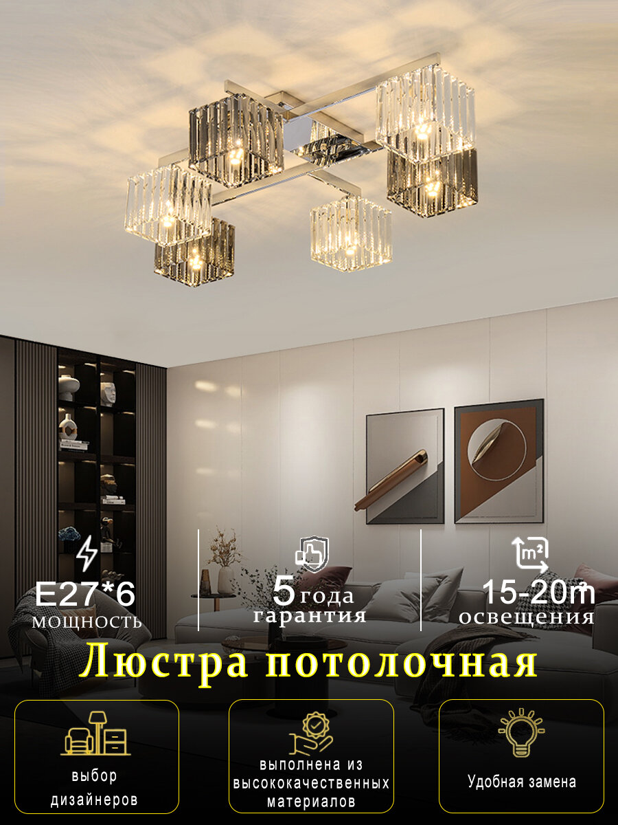 Люстра потолочная дизайнерская, E27, 40Вт, 20м², IP20, хром, стекло