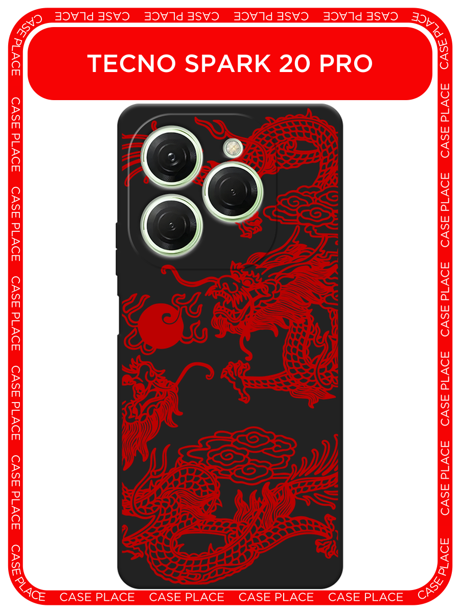 Черный матовый чехол на Tecno Spark 20 Pro/20S Pro / Текно Спарк 20 Про/20S Про с принтом Красный азиатский дракон