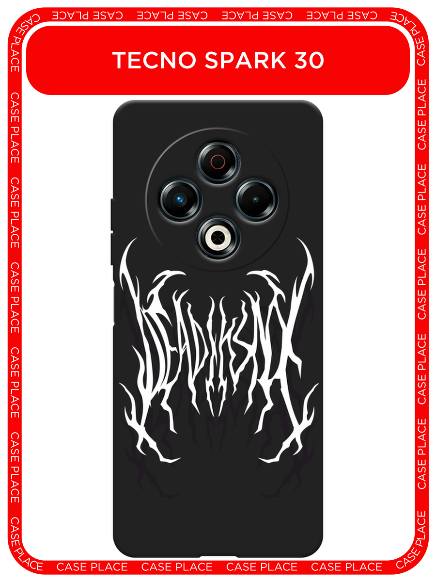 Черный матовый чехол на Tecno Spark 30 / Текно Спарк 30 с принтом Death graffiti