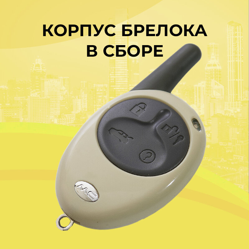 Корпус в сборе Scher-Khan Magicar 5/6 дополнительного брелока без дисплея