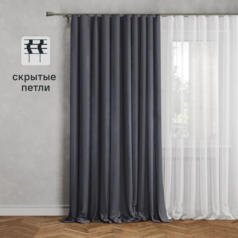 Штора на ленте со скрытыми петлями Kreaforta Рим 200x310 см цвет темно-серый