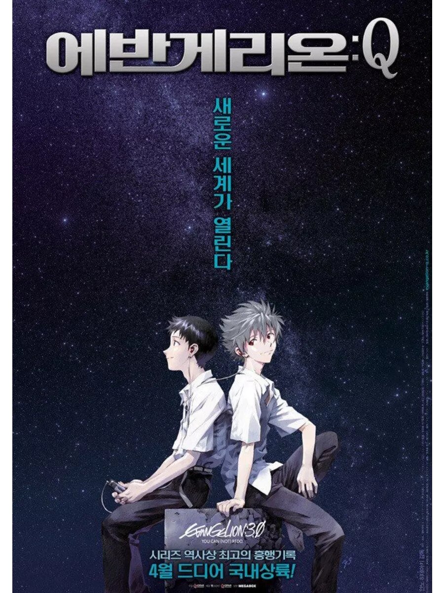 Евангелион 3.0: Ты (не) исправишь (2012) (Anime DVD-R)