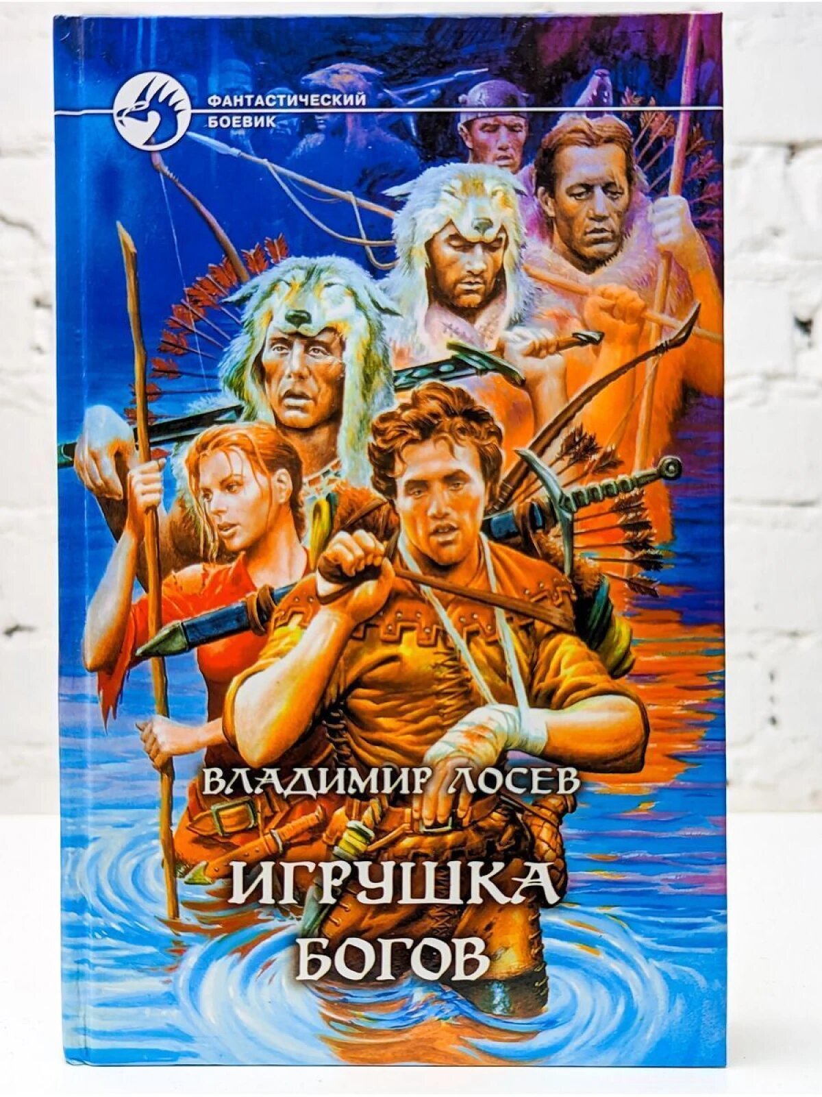 Игрушка богов