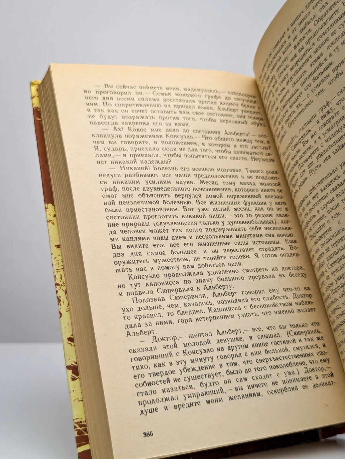 Консуэло. Книга 2 — фото 1
