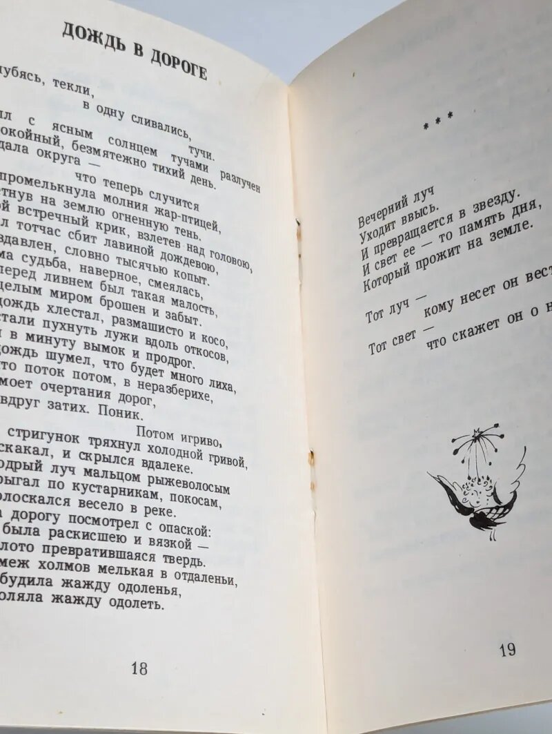 Вечерняя вахта — фото 1