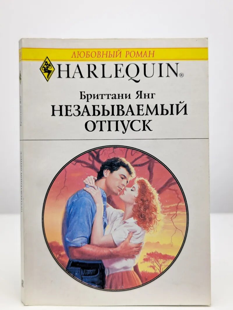 Незабываемый отпуск