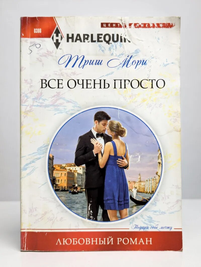Все очень просто