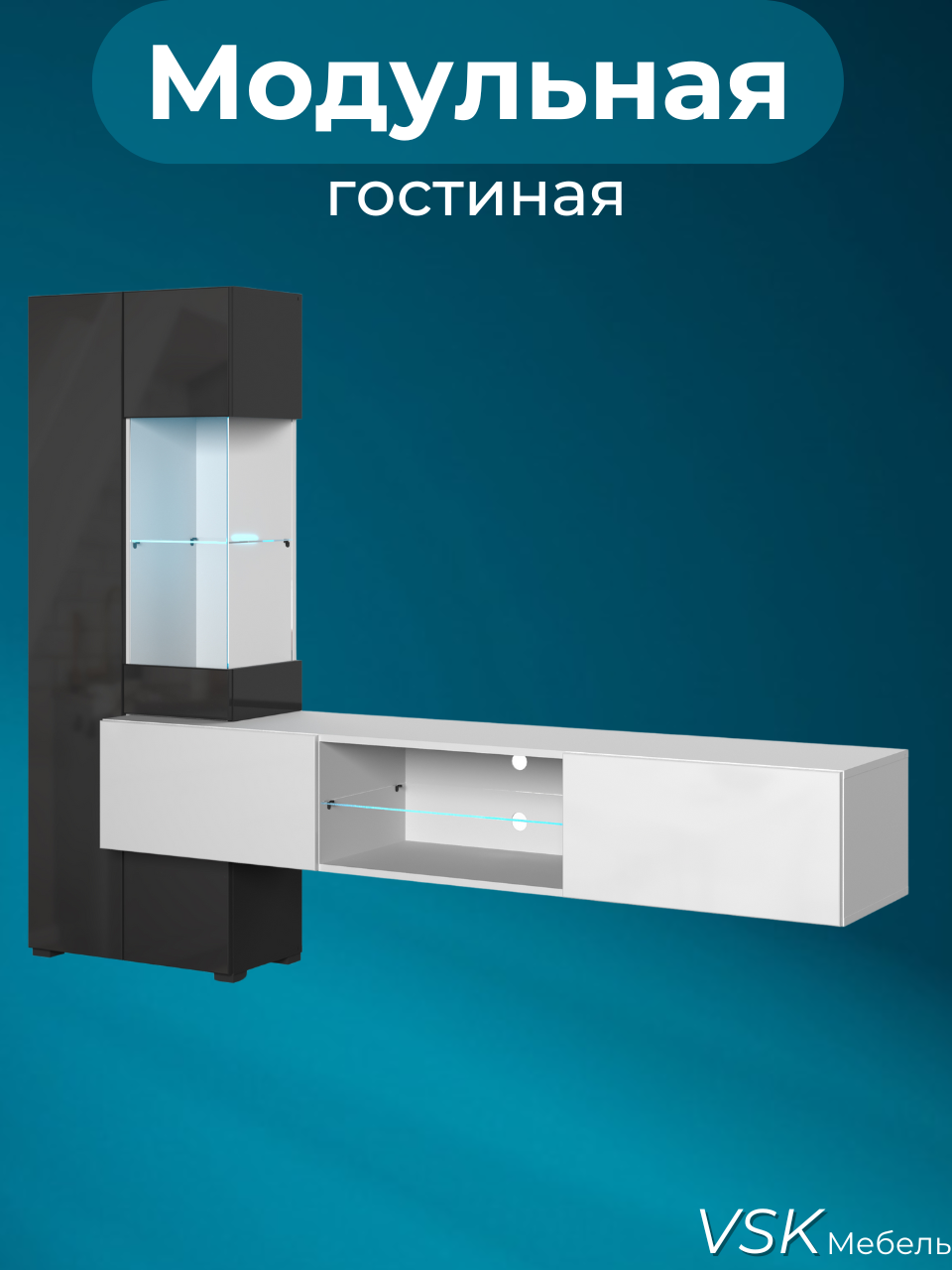 Тумба под ТВ, шкаф навесной модульный, книжный шкаф, гостиная Point 70, Белый/Черный глянец 210х160х40 см (ШхВхГ)