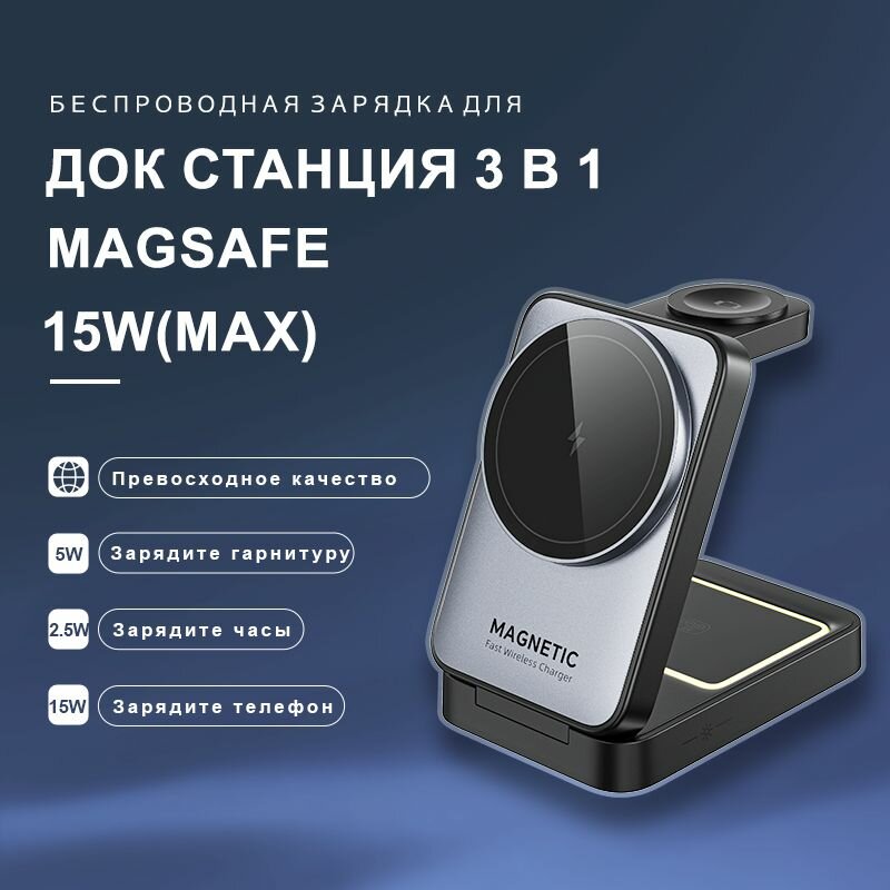 Беспроводная зарядка для iphone, док станция 3 в 1 MagSafe, зарядная станция складная для айфона