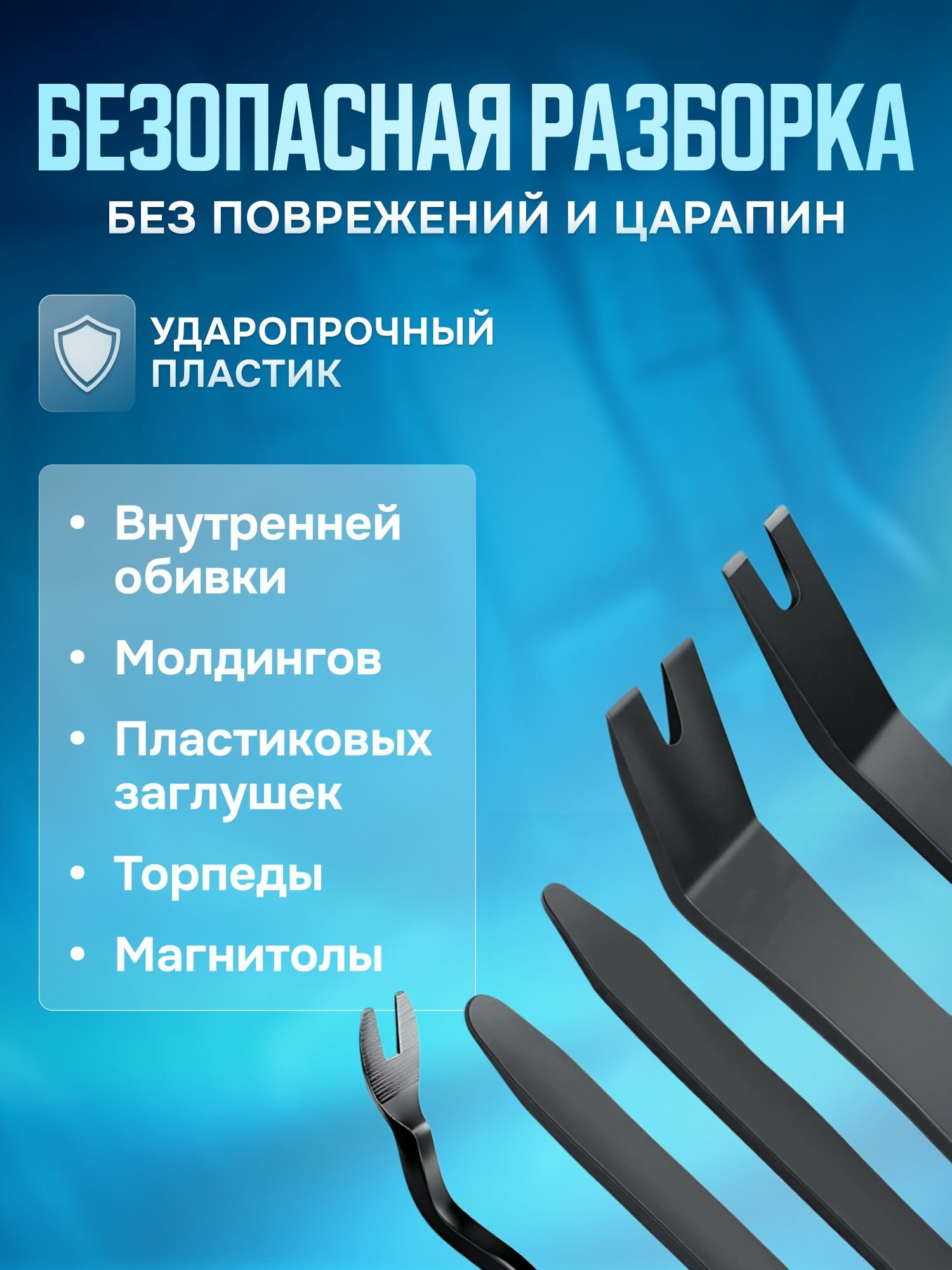 Специнструмент для авто — фото 1