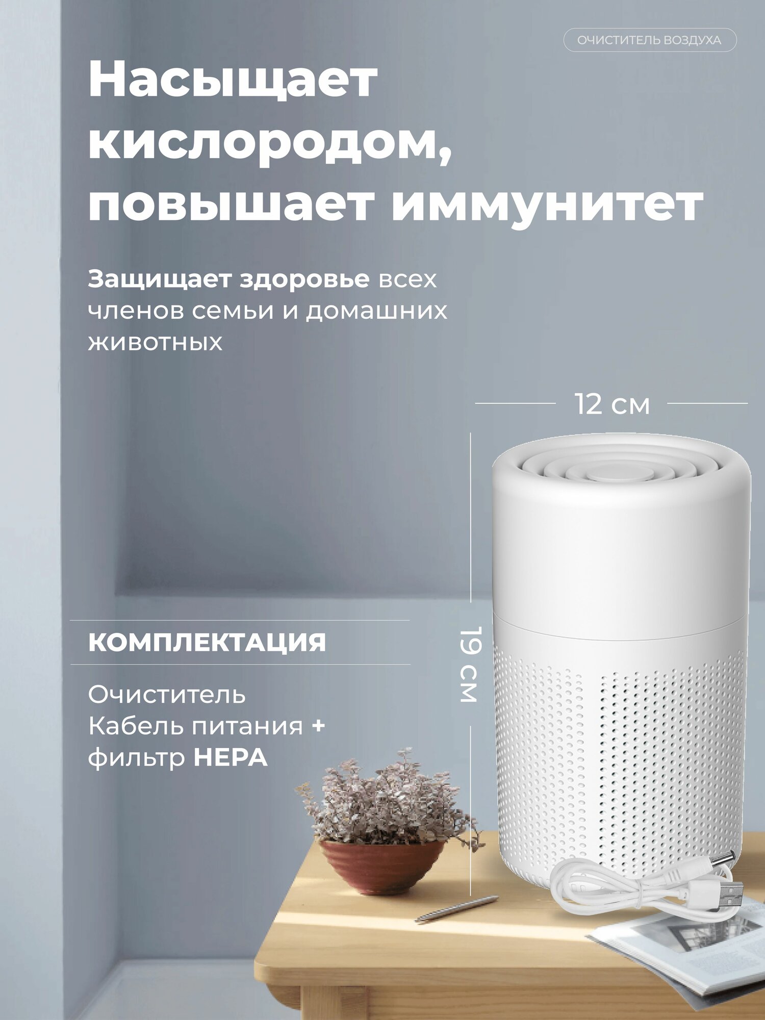 Очиститель воздуха — фото 1