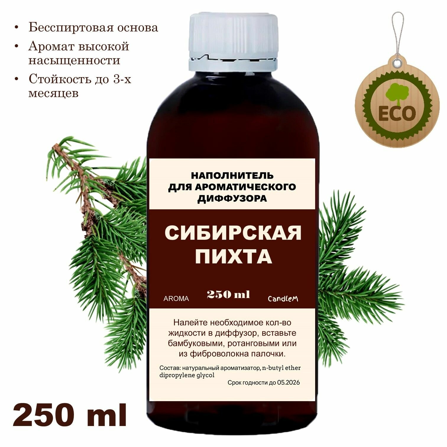 Наполнитель для ароматического диффузора - пихта - 250 мл