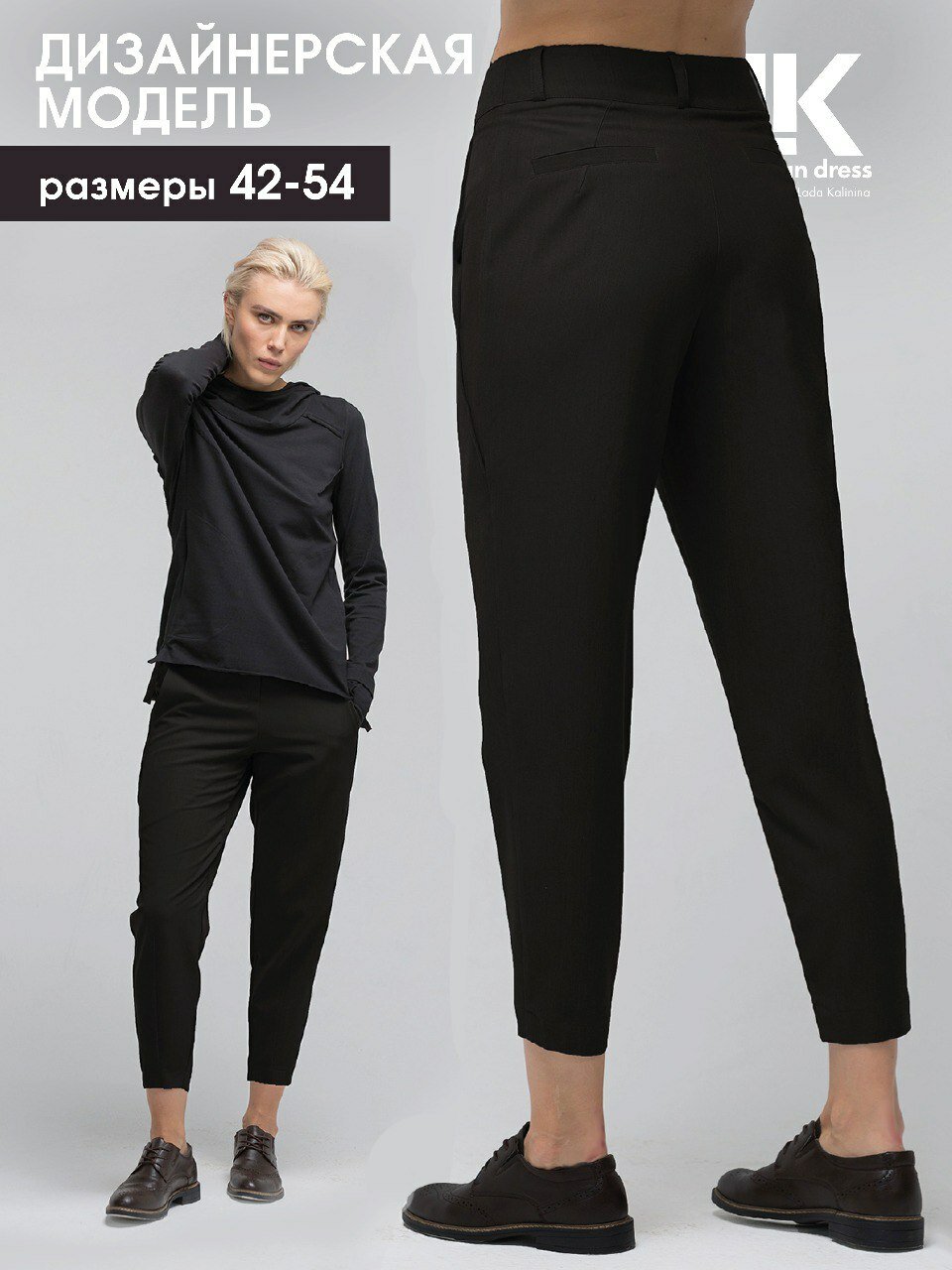 Брюки классические