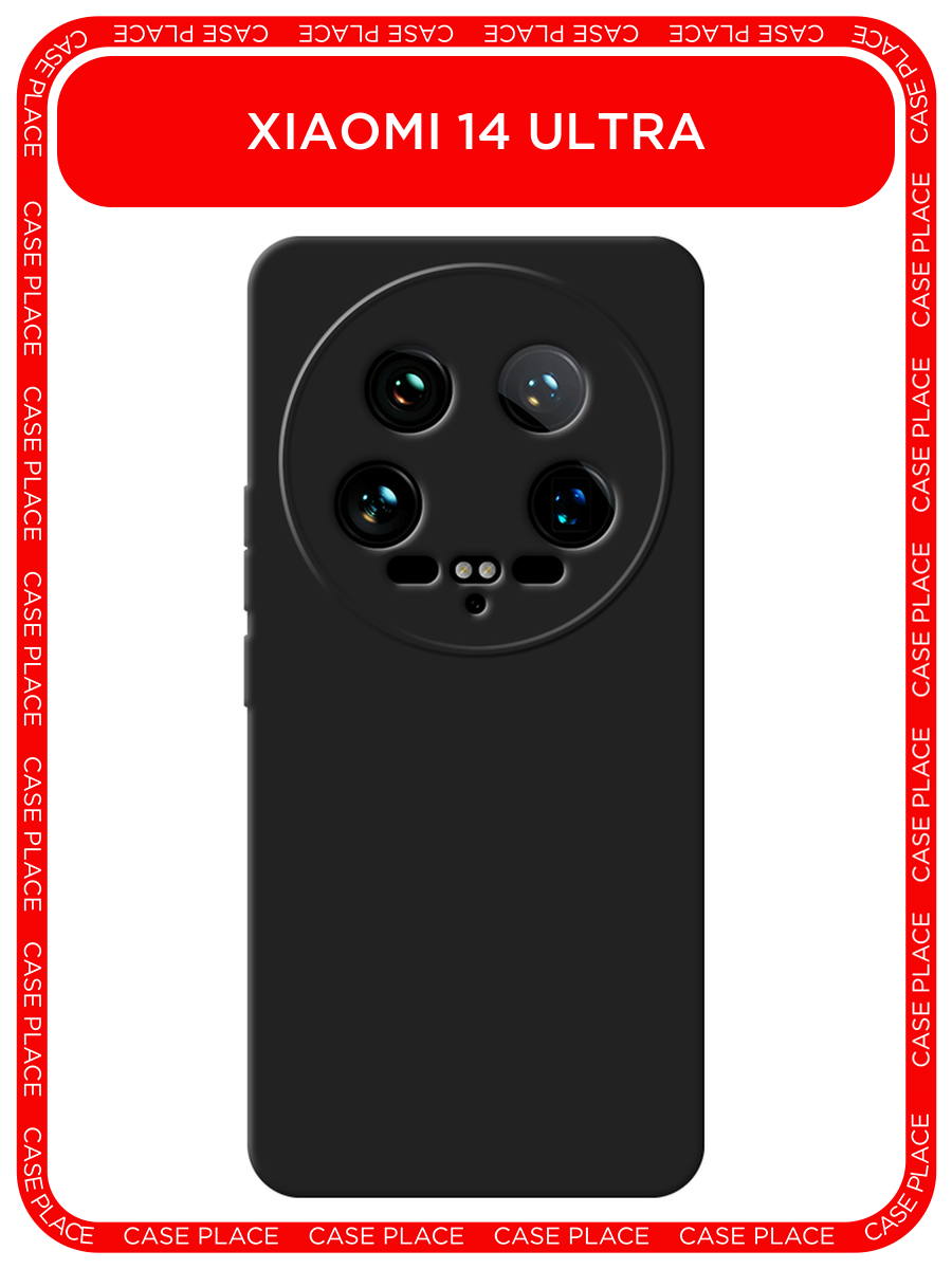 Черный матовый чехол на Xiaomi 14 Ultra / Сяоми 14 Ультра