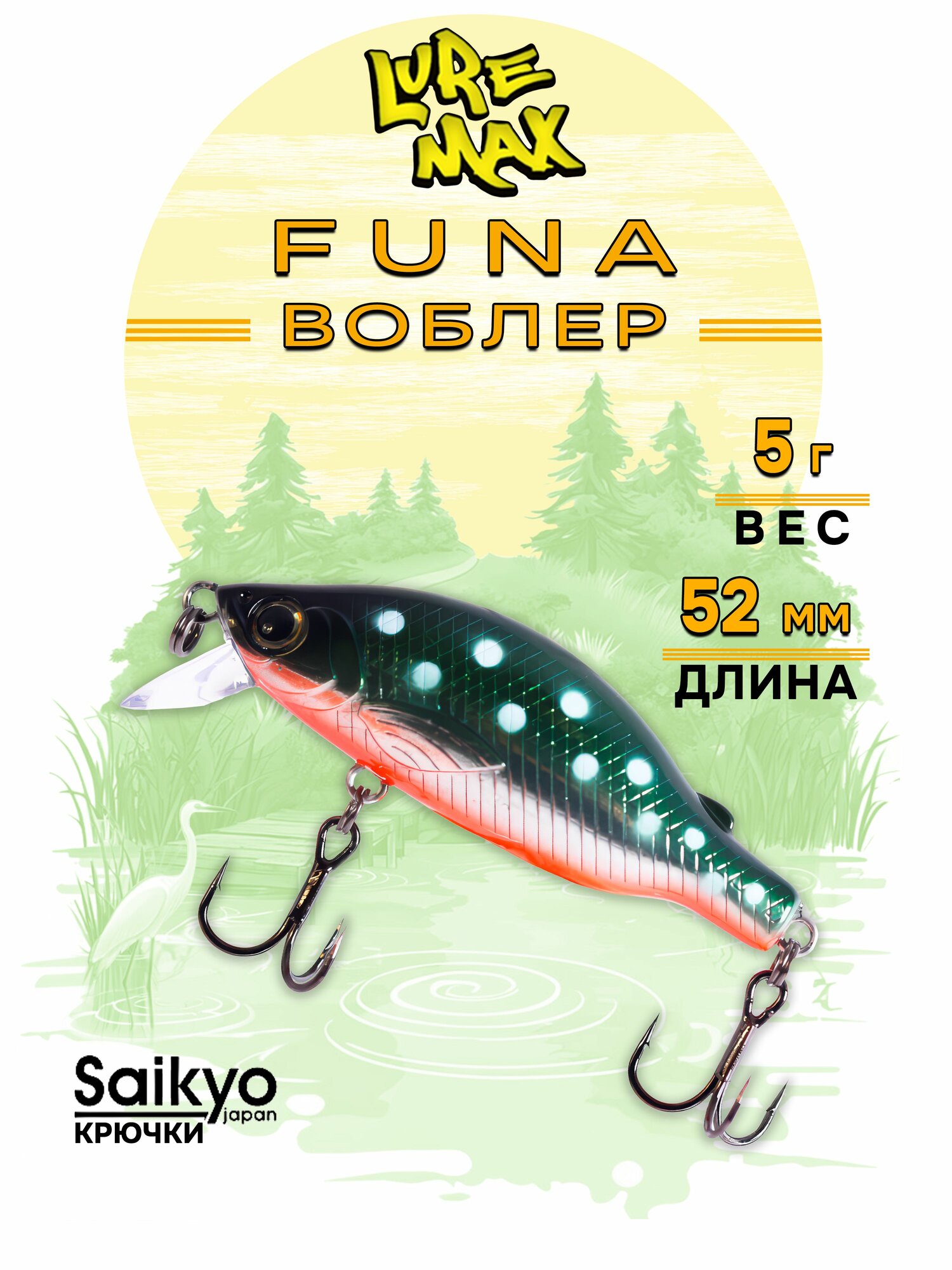 Воблеры для рыбалки LureMax FUNA 52F-181 5 г.