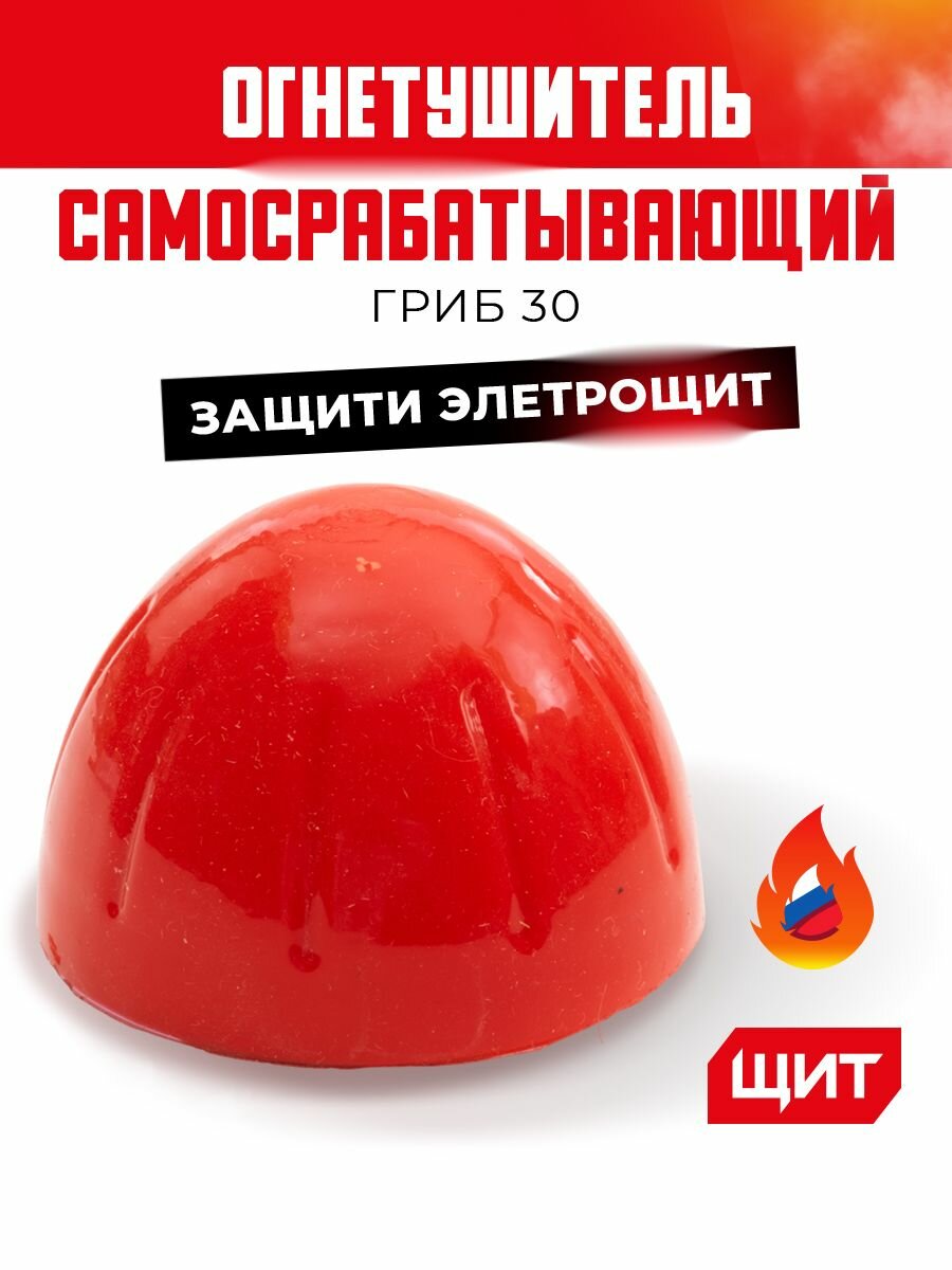 Автономное устройство пожаротушения