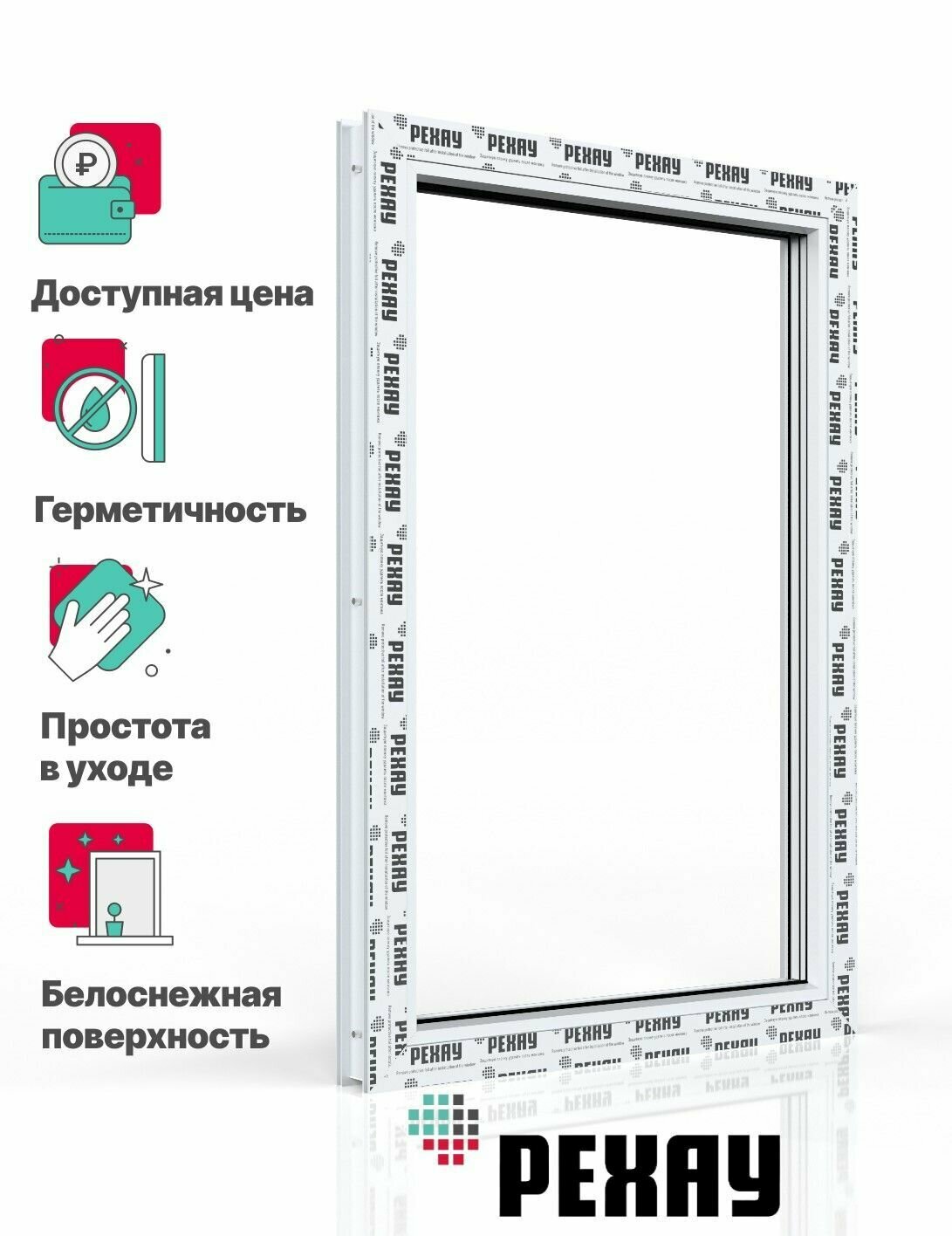 Пластиковое окно