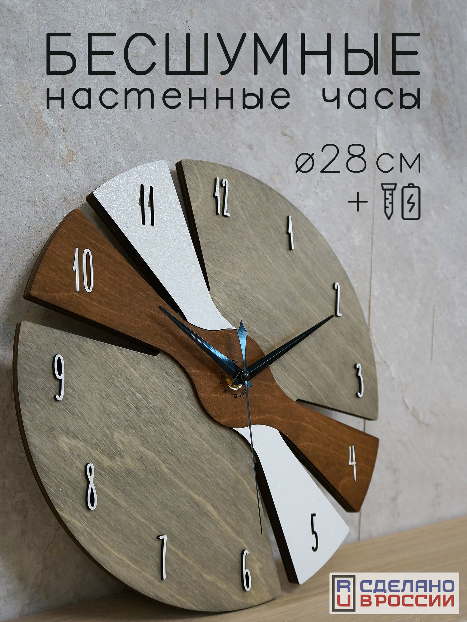 Clock house / Настенные часы "Вихрь времени" / 28 см