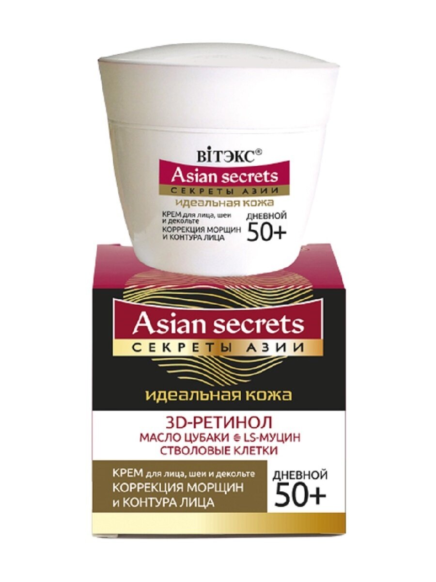 Секреты Азии Крем дневной для лица, шеи, декольте "Коррекция морщин и контура лица", 50+