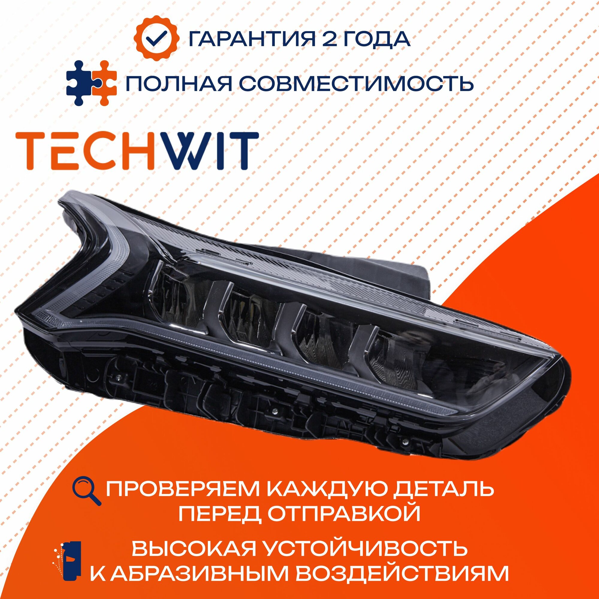 Фара правая KIA K5 92101L2000 КИА К5 2021 TECHWIT