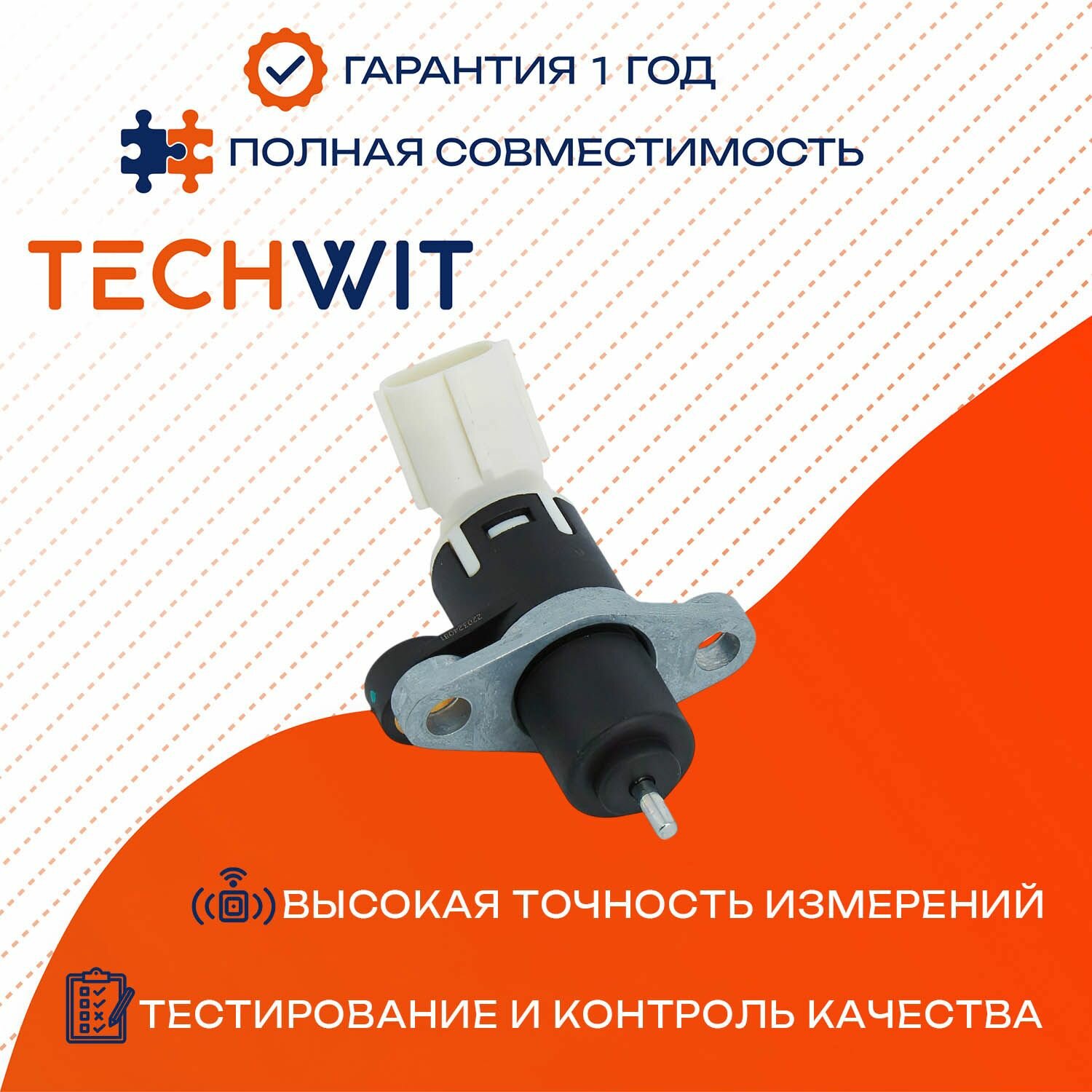 ROVER 200 400 25 45 75 LAND ROVER Freelander датчик положения коленвала NSC100390L 1989-2006 TECHWIT