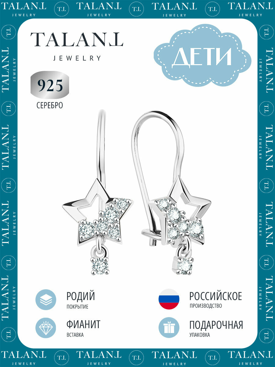 Серьги, серебро, 925 проба, родирование, фианит