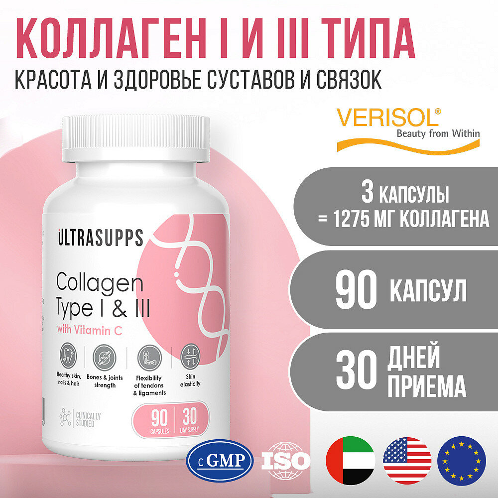 Коллаген для суставов и связок с витамином Ц UltraSupps, 90 капсул