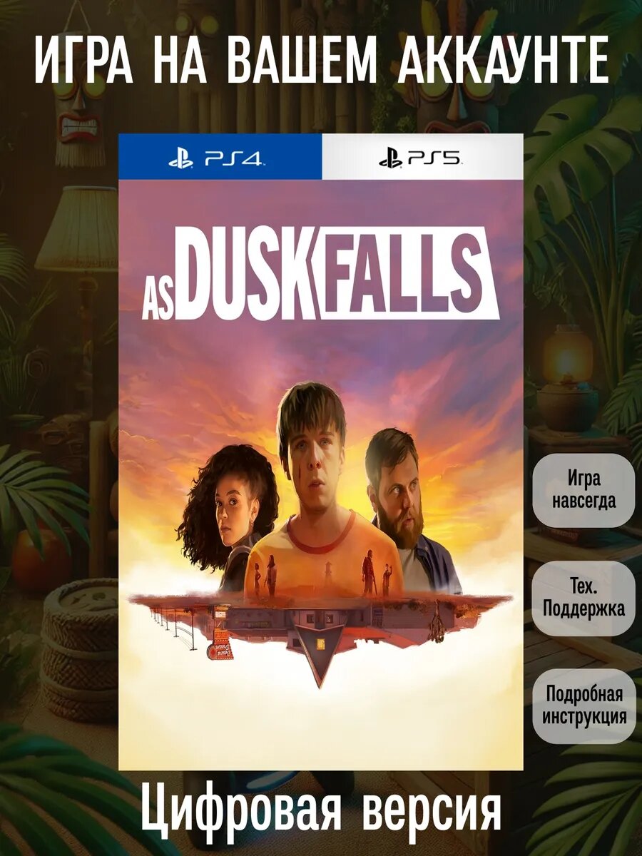 As Dusk Falls PS4/5 | игра полностью на русском языке + DLC русские субтитры и интерфейс | Уникальные