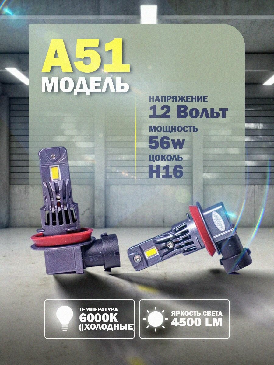 Светодиодные лампы H16 для Toyota RAV4 2018-2025 / XA50 / ПТФ / LED 55W 6000K, автомобильные LED лампочки