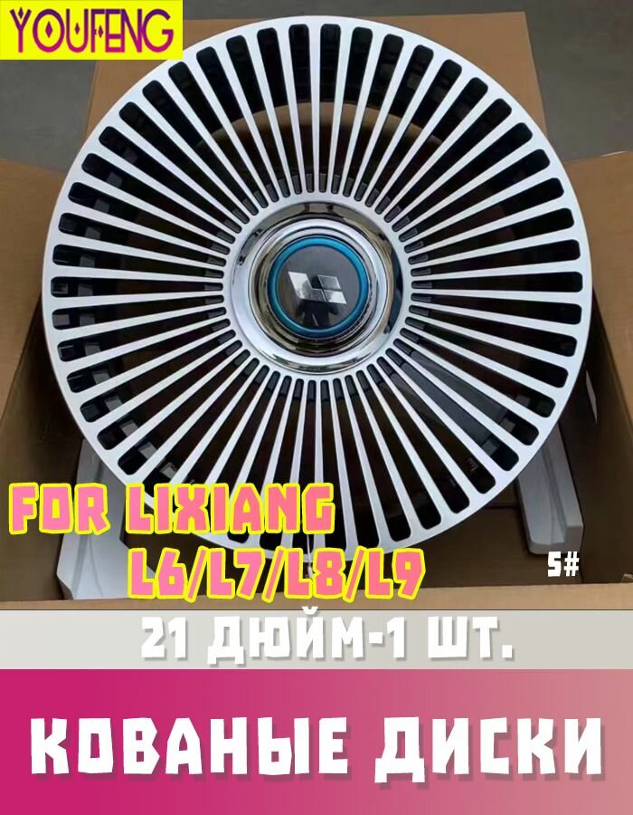 Колесный диск